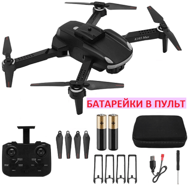 Квадрокоптер K105 Max – дрон коптер з 4K та HD камерами FPV, уникнення ...