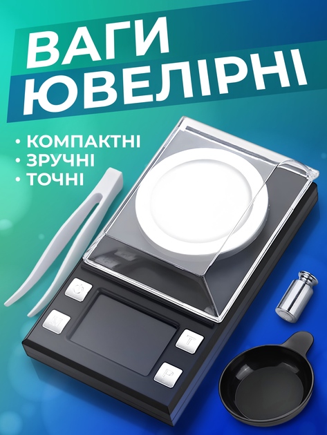 Весы ювелирные Весы профессиональные цифровые ювелирные высокоточные 0. ...