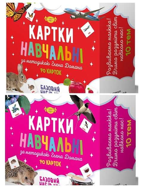 Комплект. Карточки Гленна Домана. Базовый набор №1 (МКД0008) + Базовый ...