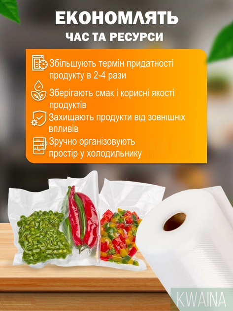 Сменная пленка для вакуумного упаковщика вакууматора пакеты ...