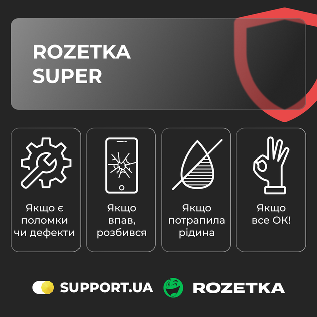 Сервіс «Rozetka Super» (15001-20000) – фото, відгуки, характеристики в інтернет-магазині ROZETKA ...