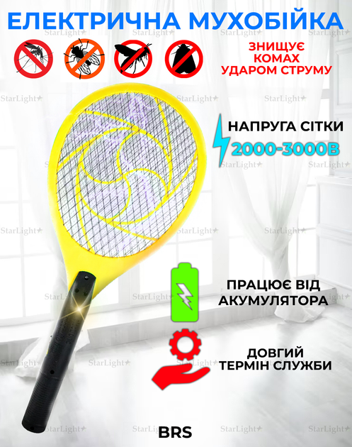 Електрична мухобойка ракетка акумуляторна від комарів та мух BRS Yellow ...
