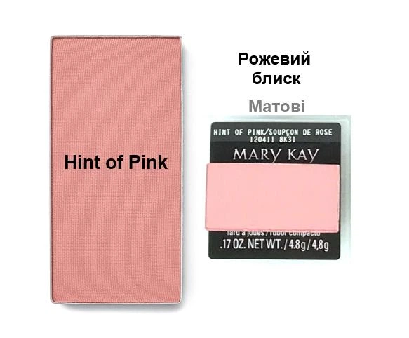 Рум'яна матові для обличчя, Рожевий Блиск, Hint of Pink, Chromafusion ...