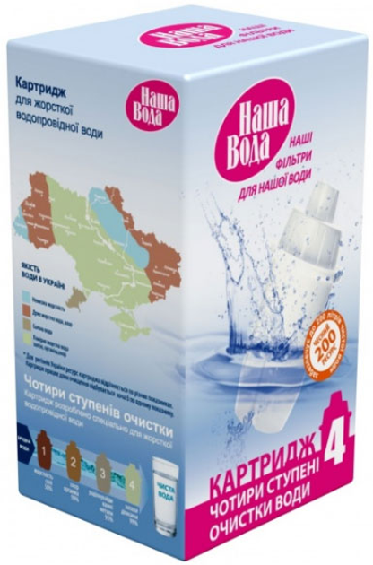 НАША ВОДА Картридж №4 для жесткой воды – фото, отзывы, характеристики в ...