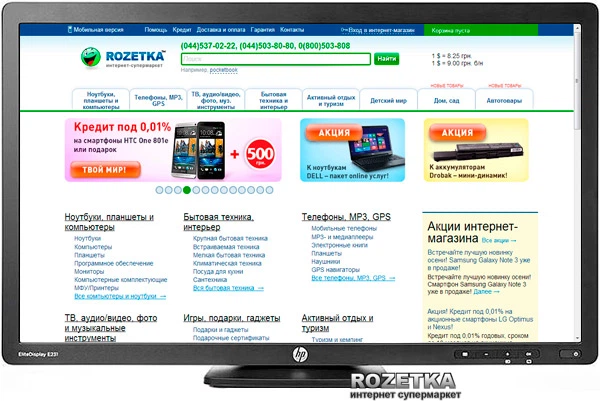 Монитор 23" HP EliteDisplay E231 (C9V75AA) – фото, отзывы, характеристики в интернет-магазине ...