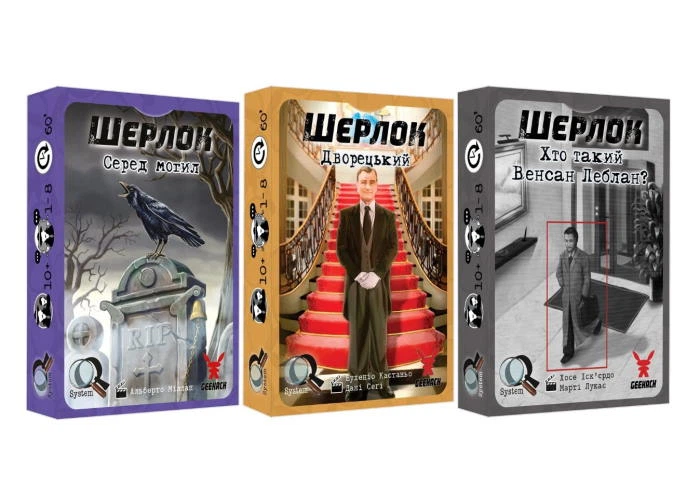 Настольная игра Geekach Games Шерлок 3 в 1. Набор 3 (Sherlock) (укр ...