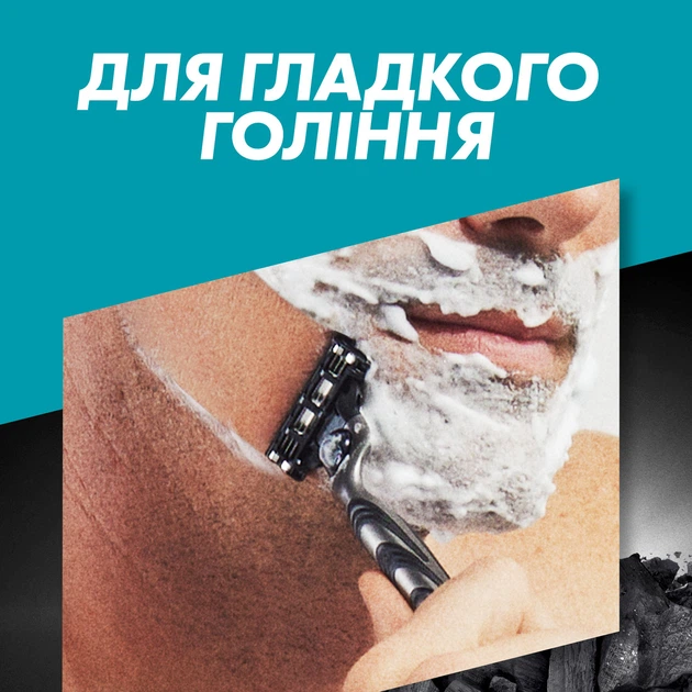 Змінні картриджі для гоління (леза) чоловічі Gillette Mach3 Charcoal 8 ...