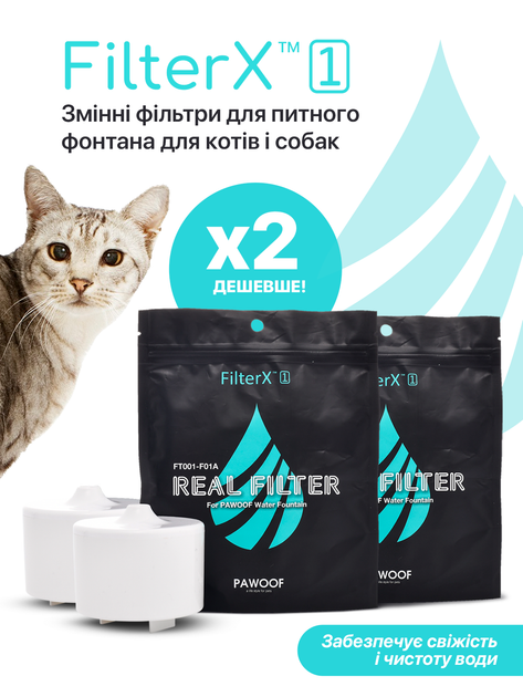 Фільтр питного фонтанчика для котів і собак котячого фонтану поїлки автопоїлки Pawoof FilterX ...