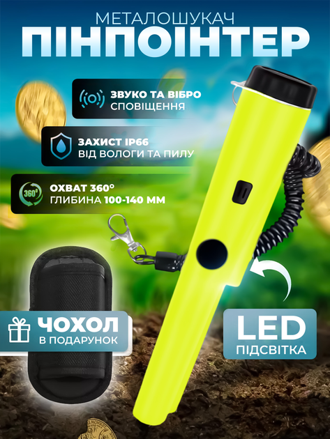 Пинпоинтер Металлоискатель ручной портативный металлоискатель + кобура ...