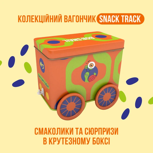 Набір Bob Snail Різдвяний бокс №3 Snack Track з іграшкою та стікером ...