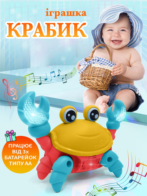 Игрушка краб бегающий интерактивный музыкальный краб для детей VMHouse ...