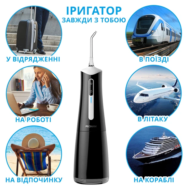 Іригатор Pecham Travel PC-5240 Black + Електрична зубна щітка PECHAM Black Travel PC-080 ...