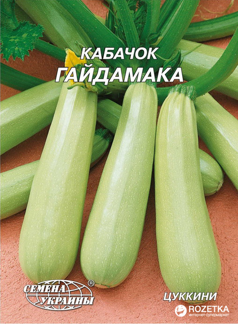 Семена кабачков Гигант Кабачок Гайдамака 20 г (Семена Украины ...