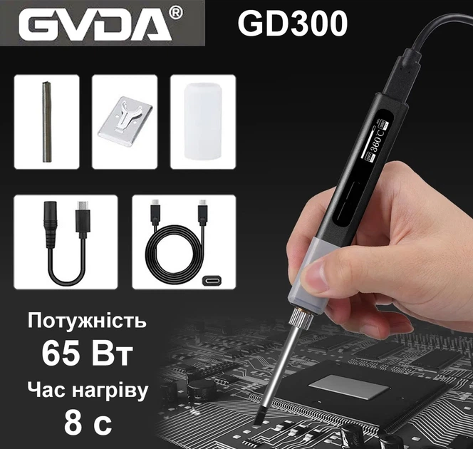Портативный профессиональный смарт паяльник GVDA GD300 на 65Вт 5-20В 80 ...