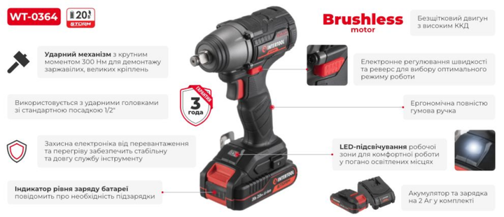 Гайковерт ударний акумуляторний з безщітковим двигуном 20 В, 300 Нм, 0-2500 об/хв, 0-3000 уд/хв ...