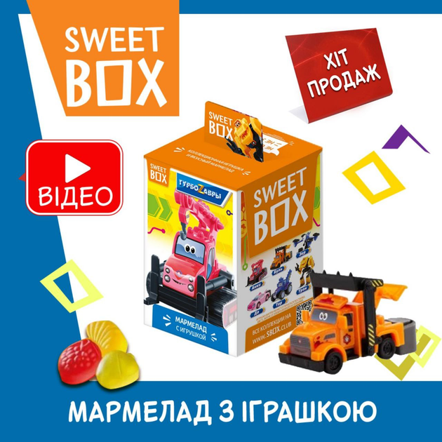 Турбозавры Свитбокс Sweet box коллекционные игрушки в коробочках ...