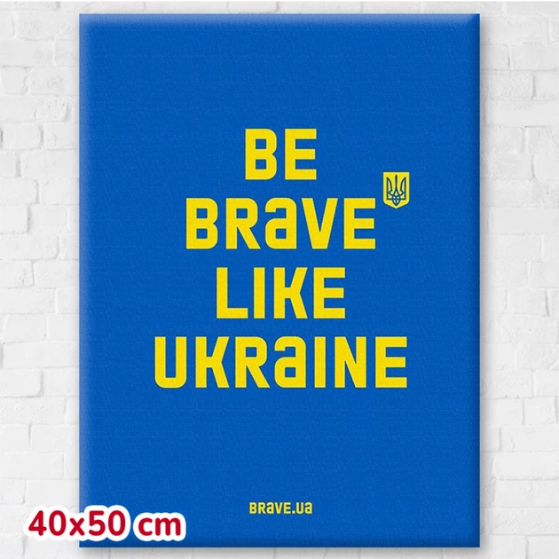 Постер "Be brave like. Синій" 40х50 см. CN53167M – фото, отзывы ...