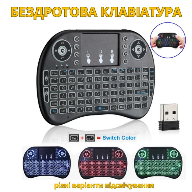 Мини беспроводная клавиатура-пульт Mini Keyboard с тачпадом и LED ...