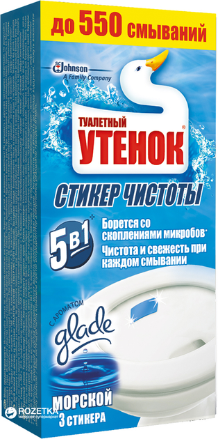 Стикер чистоты для унитаза Туалетный Утенок Морской 3 шт (5000204324259 ...