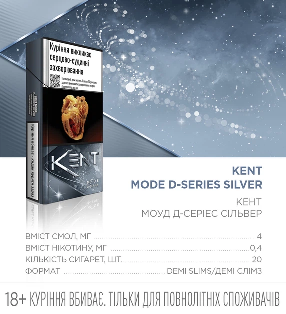 Блок сигарет KENT Mode D-Series Silver x 10 пачок (4820192688123 ...