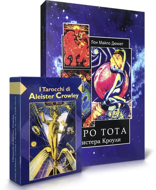Комплект таро Тота Алистера Кроули, книга + карты – фото, отзывы ...