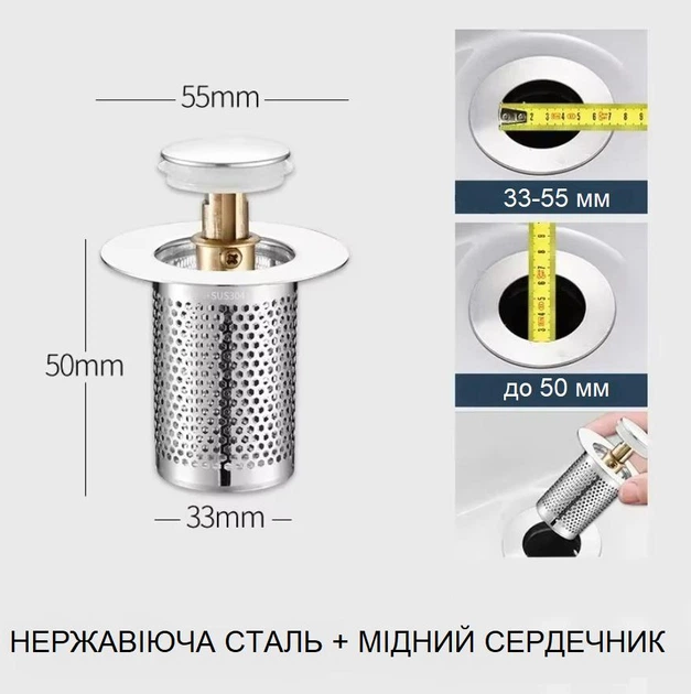 Универсальная сливная пробка для раковины нажимного типа с фильтром ...