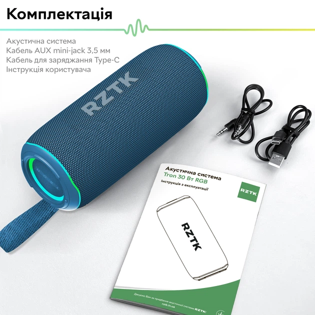 Портативна колонка RZTK Tron 30W RGB Blue – фото, відгуки ...