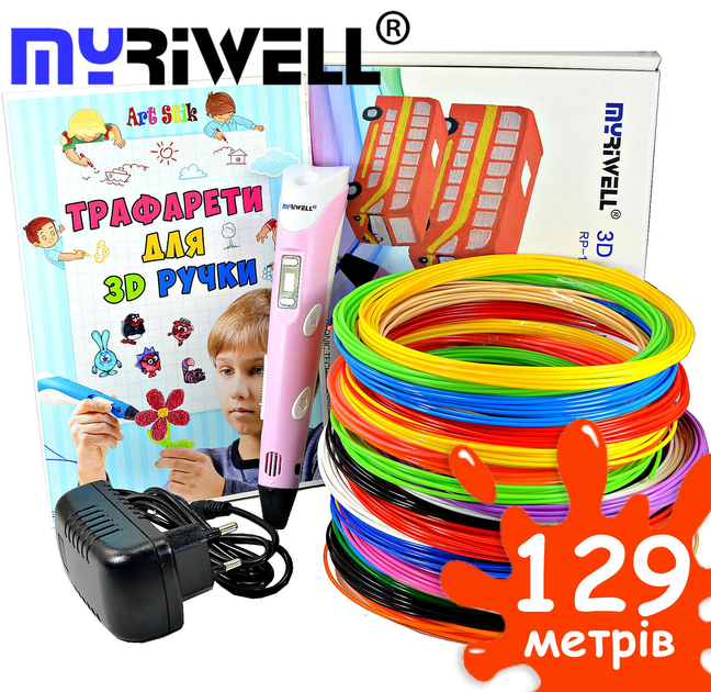 3D-ручка MyRiwell 2 RP100B Pink с Набором Эко Пластика PLA (129 метров ...