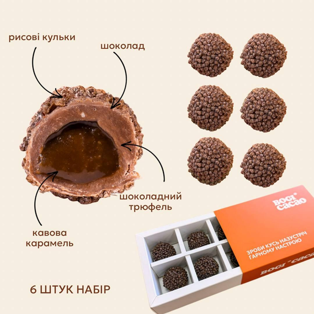 Шоколад BOGI CACAO, Веганская конфета "Трюфель" из молочного шоколада с ...