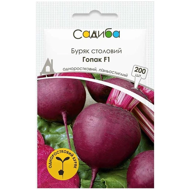 Семена Свекла Suba Seeds Гопак F1, 200 шт, Садиба – купить онлайн на ...
