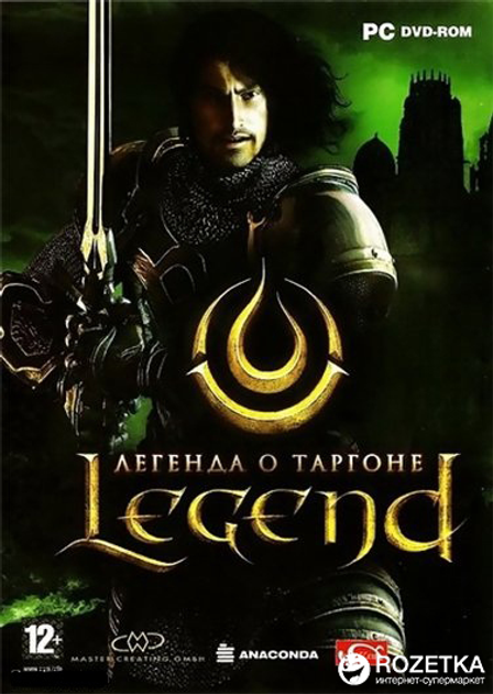 ROZETKA » Legend. Легенда о Таргоне (PC, DVD-box, русская версия ...