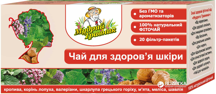 Фиточай в пакетиках Мудрый Травник Для здоровья кожи 20 х 1.2 г ...