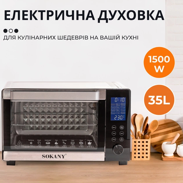 Электропечь Sokany SK10009 настольная 35 л – фото, отзывы, характеристики в интернет-магазине ...