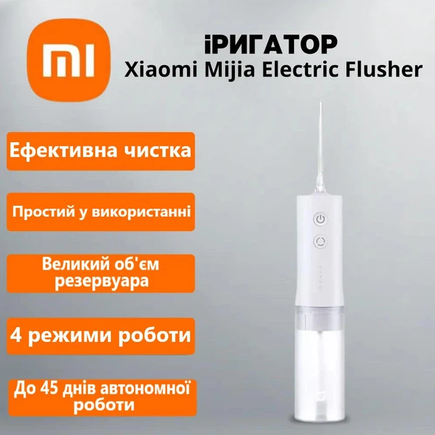Іригатор Mijia Electric tooth punch MEO701 для чистки та гігієни – фото ...