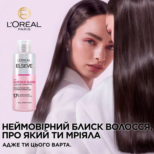 Крем-маска з ефектом ламінації L'Oréal Paris Elseve Glycolic Gloss для ...