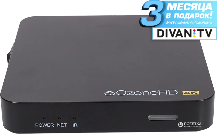 Медиаплеер OzoneHD 4K + подписка на Divan TV на 3 мес – низкие цены, кредит, оплата частями в ...