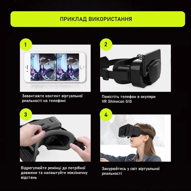 Окуляри віртуальної реальності VR Shinecon G10 для смартфонів з великим ...