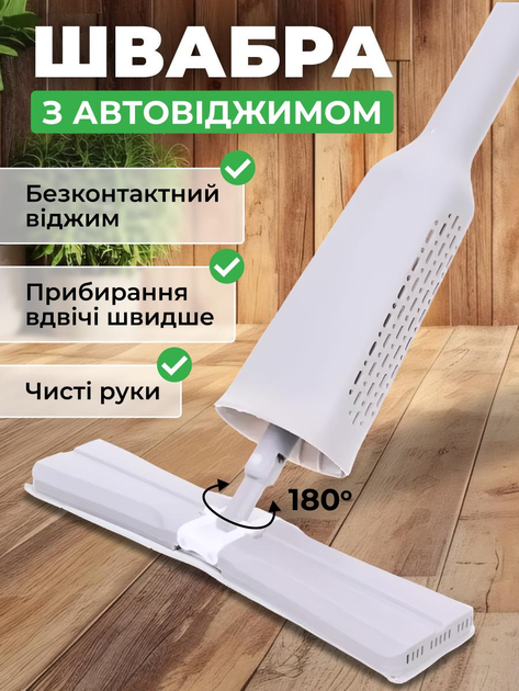 Швабра с отжимом для пола лентяйка антискользящая ручка металлический ...