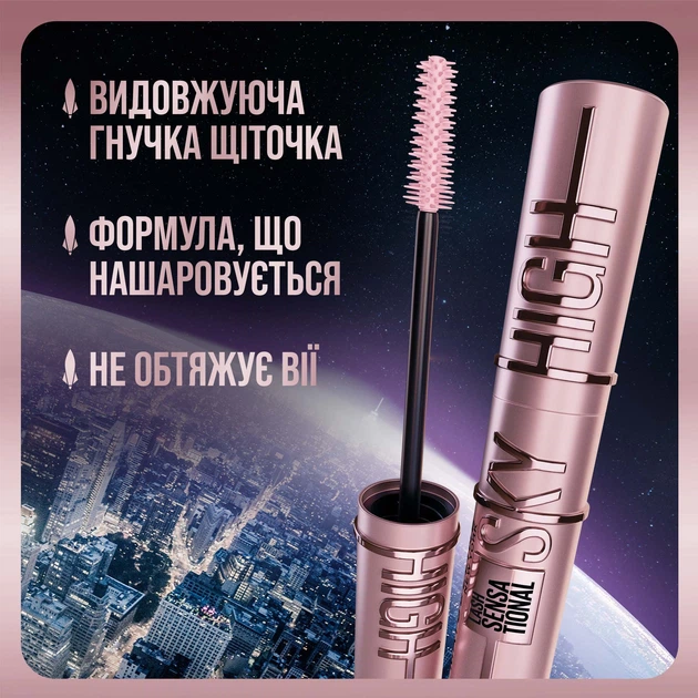 Туш для подовження вій Maybelline New York Lash sensational Sky High ...