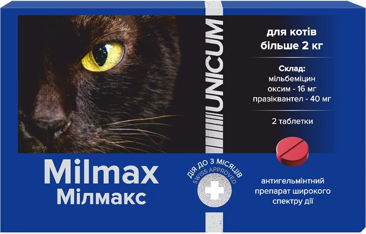 Таблетки Unicum Milmax антигельмінтні для котів від 2 кг (4820150209766 ...