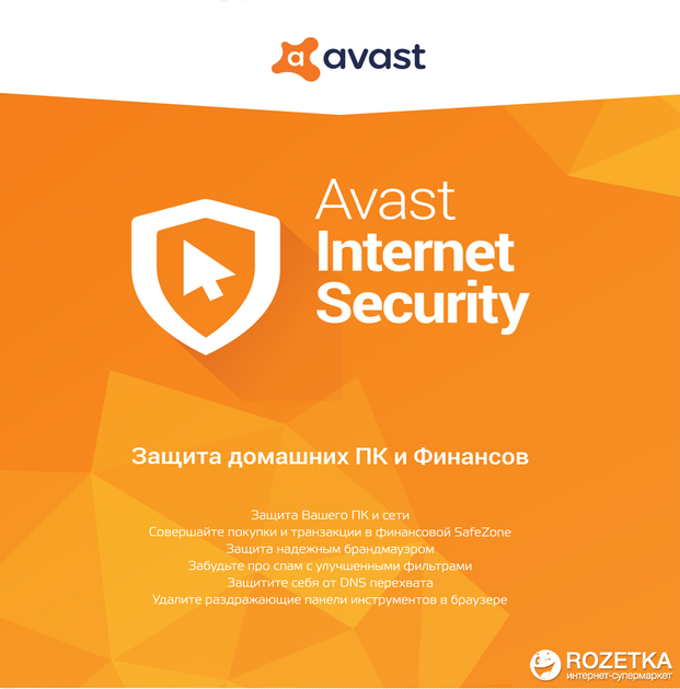 Антивірус Avast! Internet Security первісна установка на 1 рік для 1 ПК ...