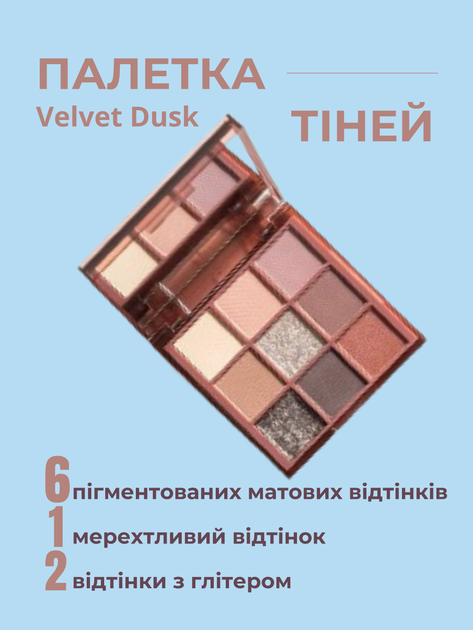 Палетка теней Farmasi Velvet Dusk Oasis Collection 8,1 г – купить онлайн на ROZETKA