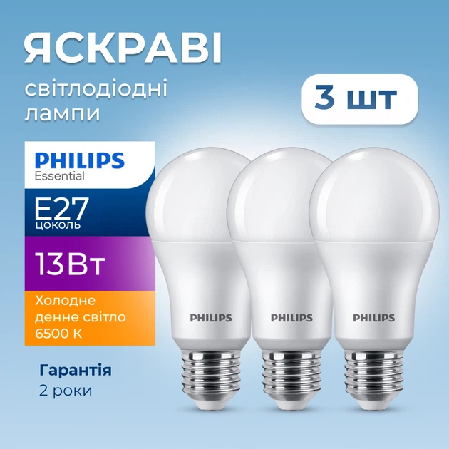 Светодиодная лампа Philips ESS LEDBulb 13W E27 6500K 3 шт – фото ...