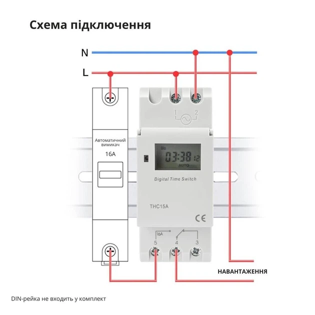Реле часу або тижневий таймер Bodasan 220В 16А на DIN рейку з РК-дисплеем (THC-15) – фото ...