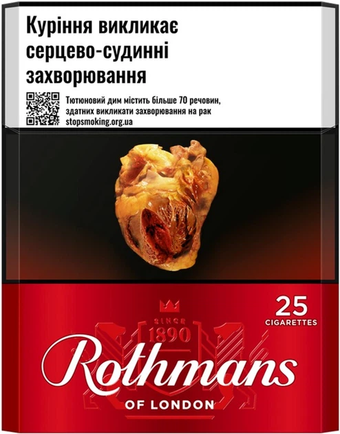 Блок сигарет Rothmans Red 25 х 8 пачек (4820286861265) – фото, отзывы ...