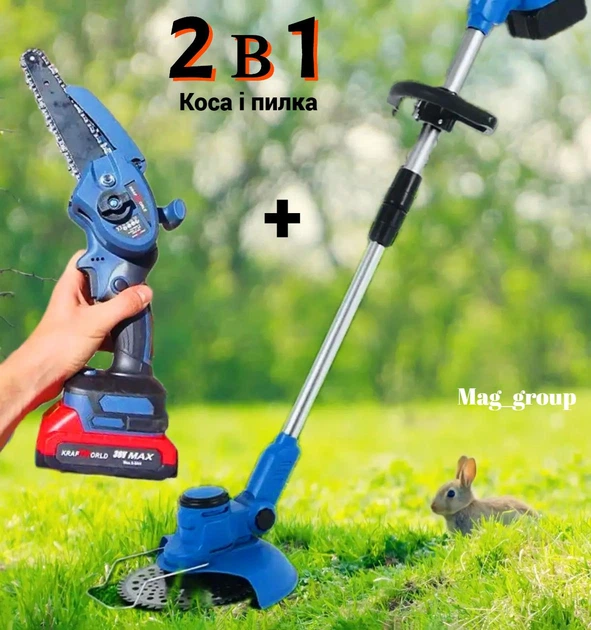 Акумуляторна коса / триммер / кущоріз для трави та кущів + Ланцюгова ...