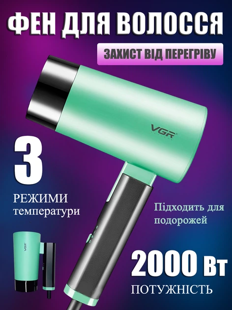 Фен для волос профессиональный VGR V-426 2000W (4-2188609522) – фото, отзывы, характеристики в ...