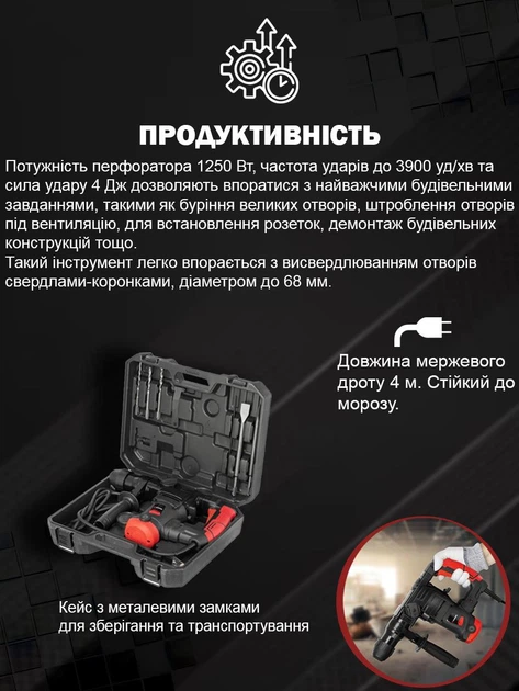 Перфоратор бочковий мережевий електричний безшумний Intertool wt-0161 1250 вт побутовий потужний ...