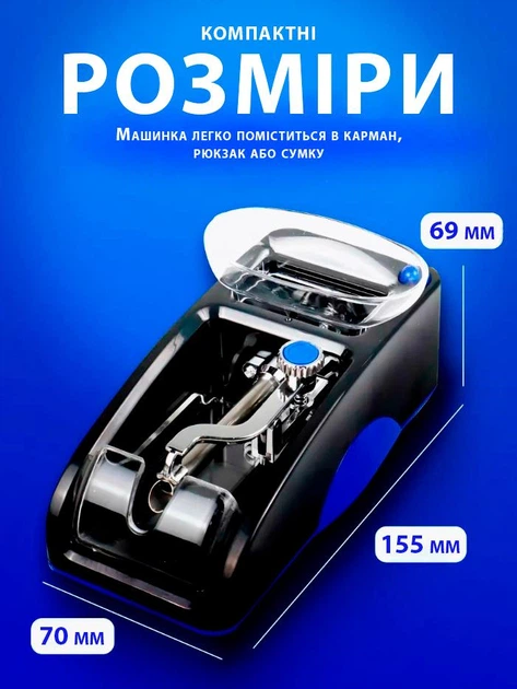 Машинка для сигарет електрична ручна набивка тютюну табаку в гільзи цигарок Slim Gerui GR-12-005 ...