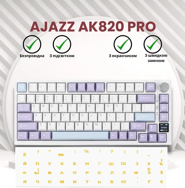 Клавиатура механическая беспроводная Ajazz Ak820 PRO, Flying Fish swich с RGB-подсветкой и ...